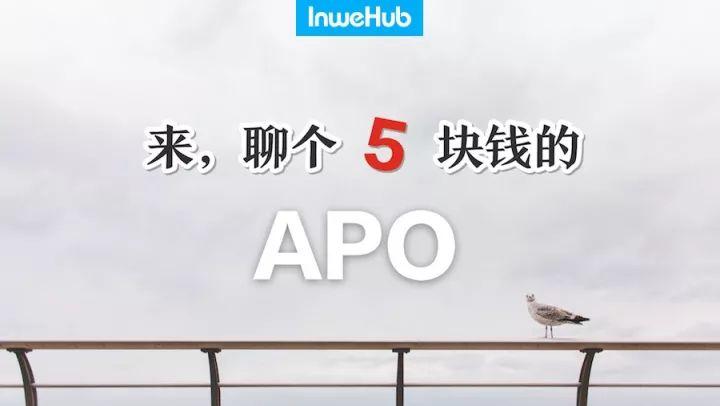 来，聊个五块钱的APO - 知乎