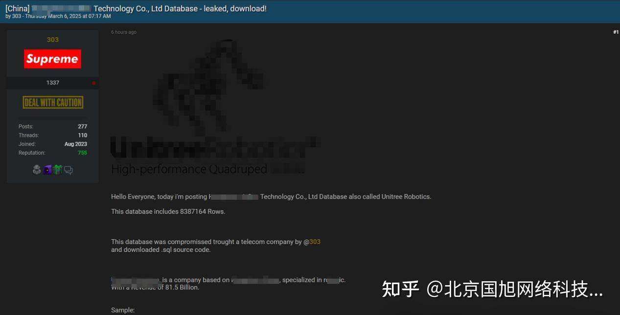 国内多家科技企业数据泄露？ - 知乎