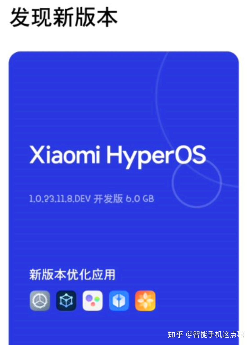 红米k60怎么更新澎湃os? - 知乎