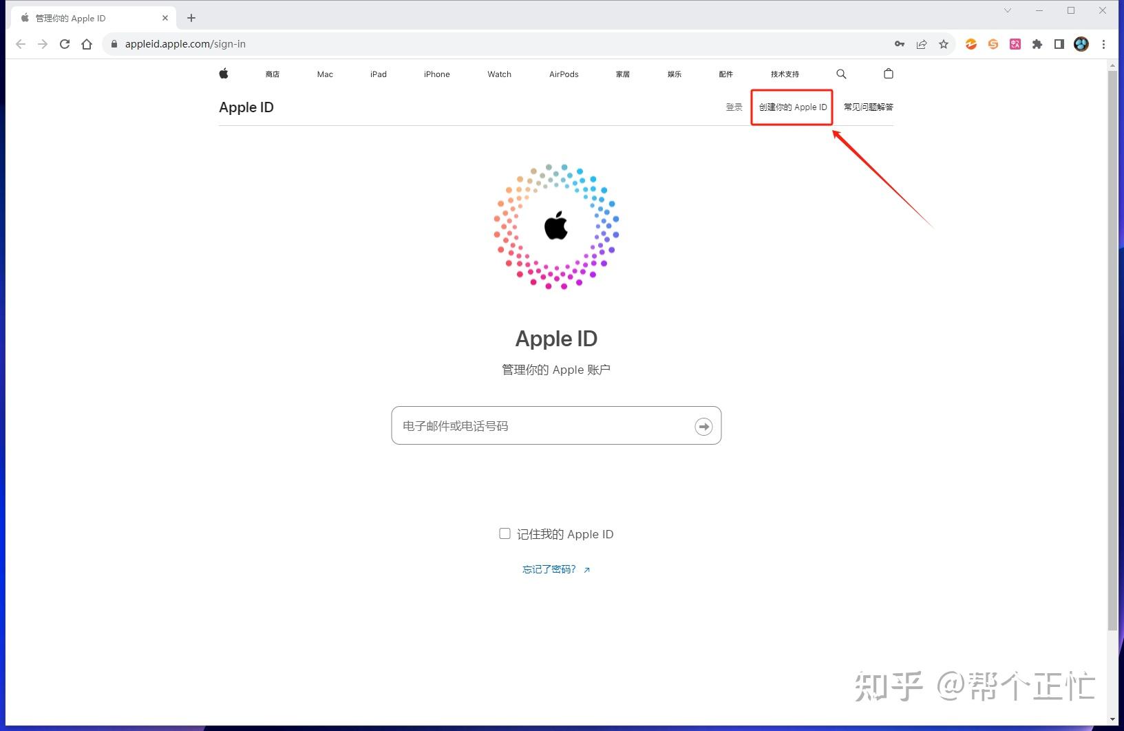 手把手教你注册AppleID（美区、港区）教程——任何国家皆可注册 - 知乎