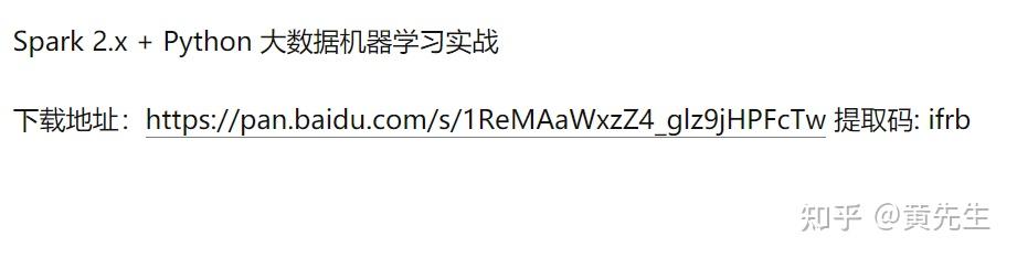 Spark 2.x + Python 大数据机器学习实战 - 知乎