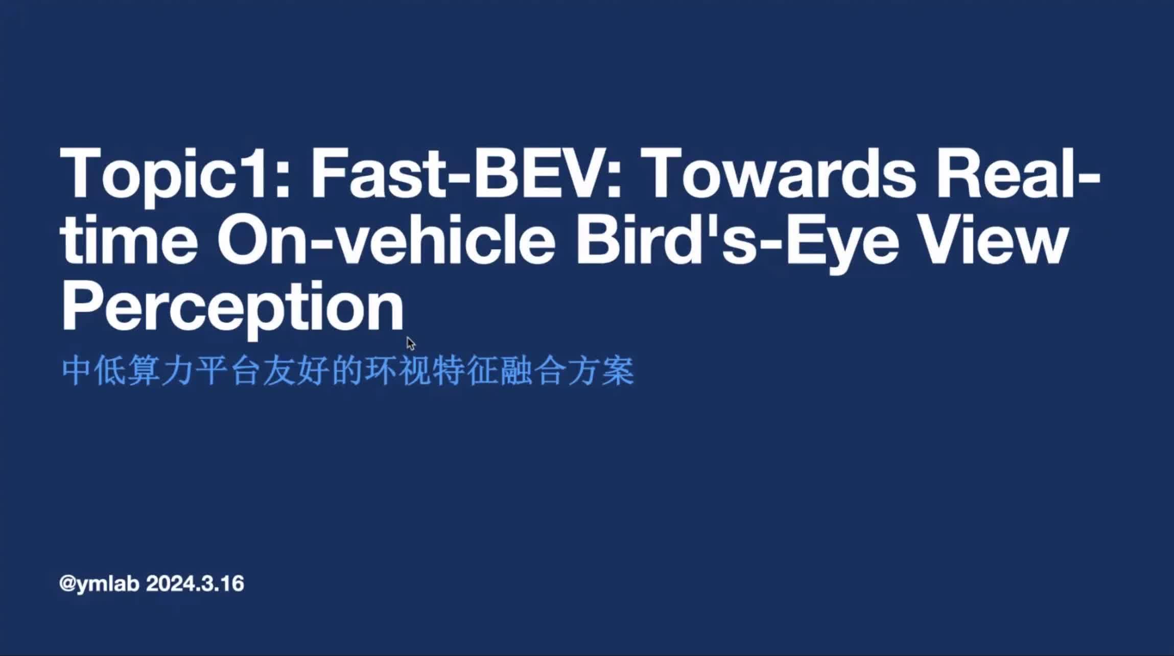 Fast BEV 作者首次公开分享---中低算力平台友好的环视特征融合方案(早鸟版) - 知乎