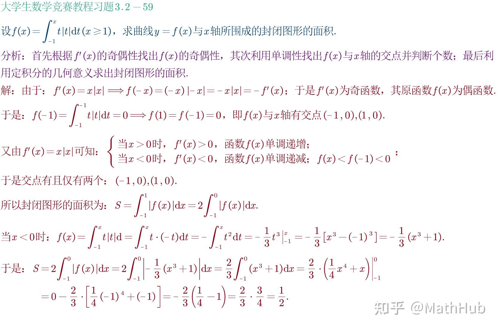 大学生数学竞赛教程习题3.2-59 - 知乎