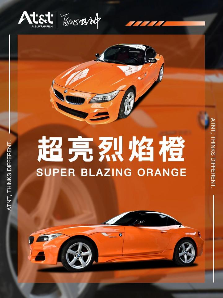 宝马Z4-ATNT超亮烈焰橙，热情奔放有活力 - 知乎