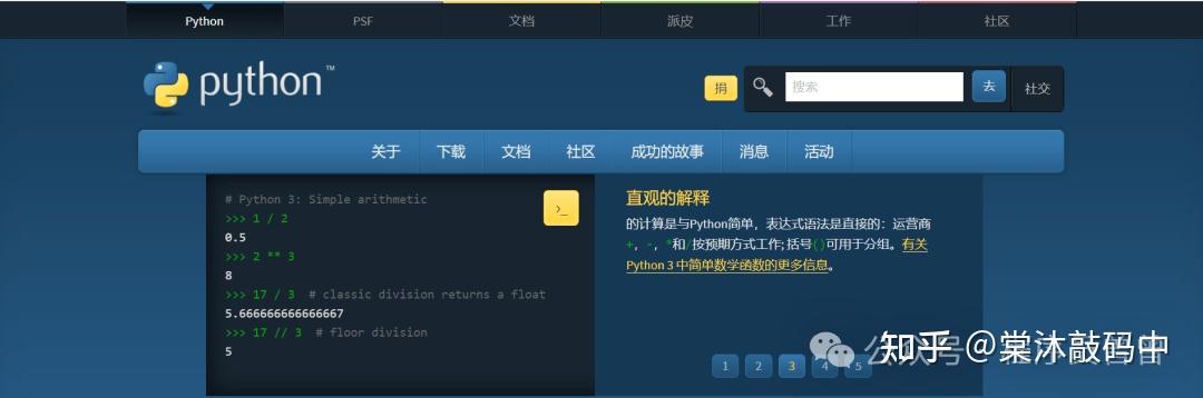 学Python必去的6个学习网站 - 知乎