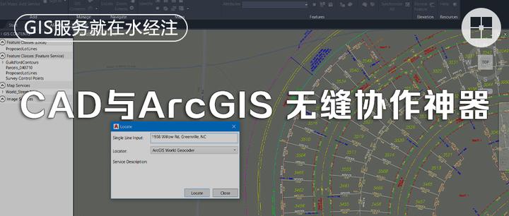 CAD 与 ArcGIS 无缝协作神器 ArcGIS for AutoCAD 安装攻略 - 知乎
