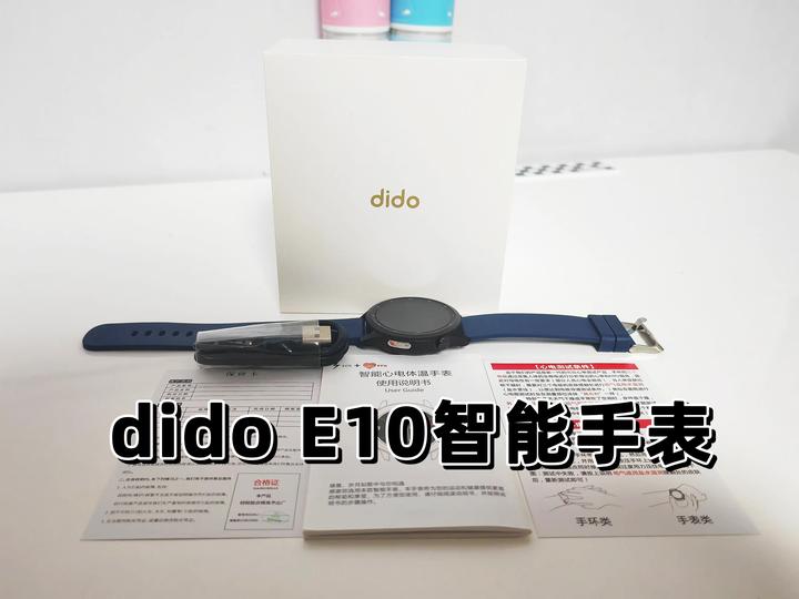 智能手表真的不是智商税，给朋友们推荐一款时刻监测健康的时尚智能手表，dido E10智能手表适合监测血压、血压、配合软件还可以检测心电图，赶紧给自己和家人安排上吧！ - 知乎