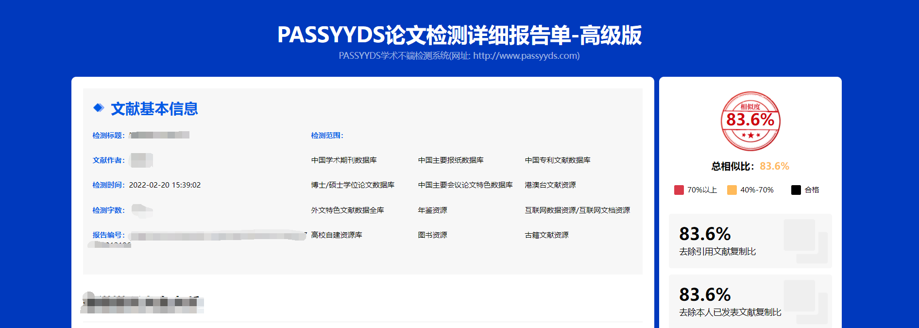 硕士学位论文查重用什么软件最靠谱? - 知乎