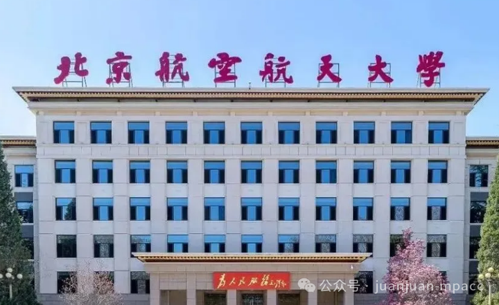 2024年北京航空航天大学非全日制会计专硕MPAcc经验贴分享，2025考研复试经验贴复试预测指南参考 卷卷教育MPAcc - 知乎