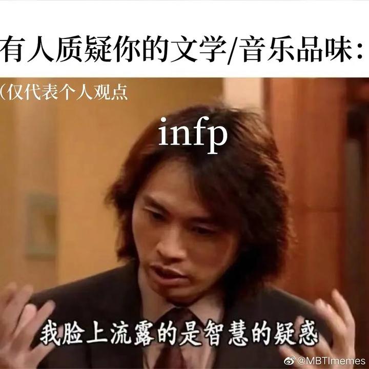 INFP如何提升自己 - 知乎