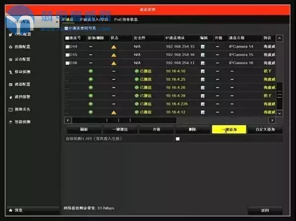 海康威视硬盘录像机NVR4.0与3.0菜单区别及操作方法图解 - 知乎