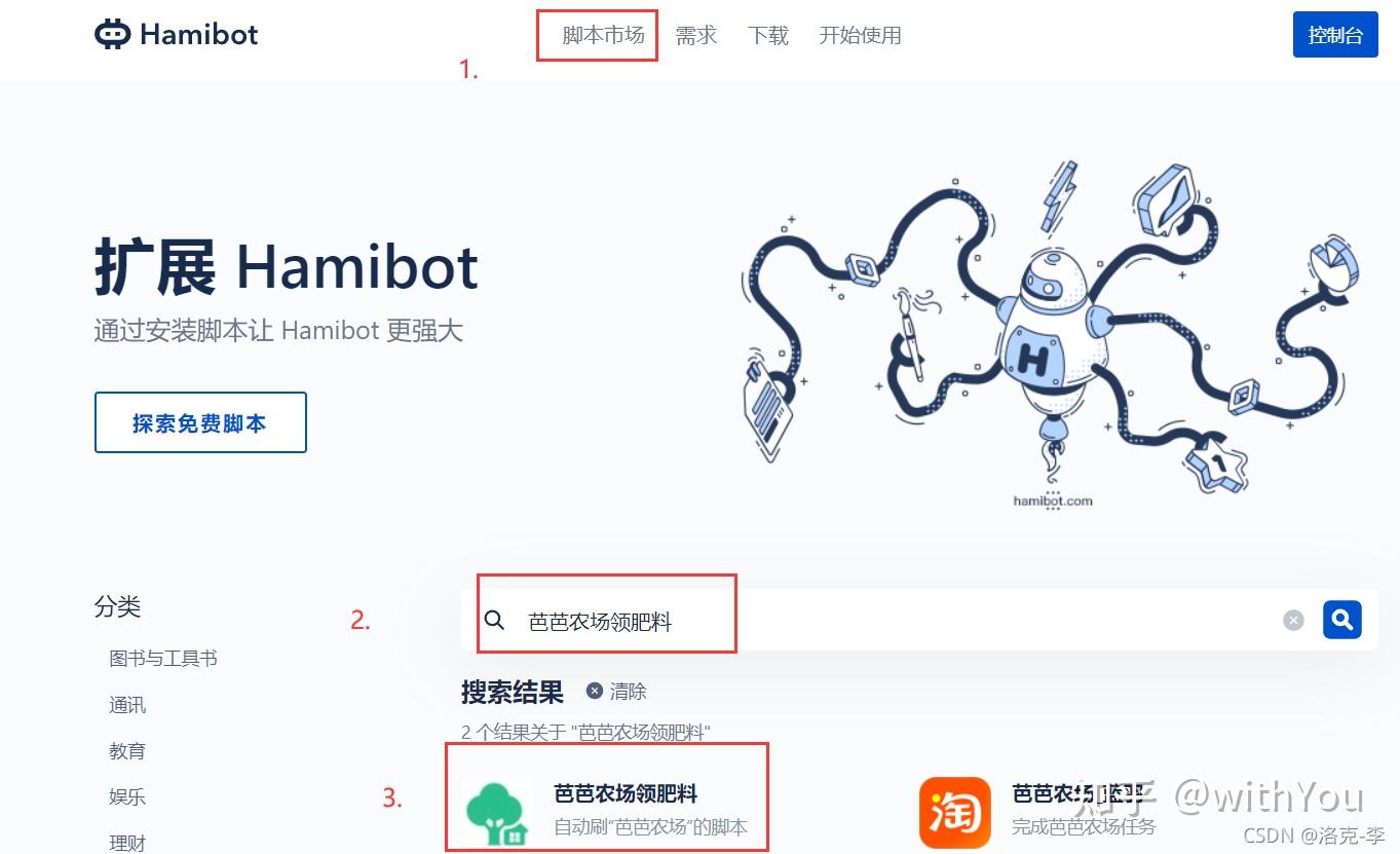 【芭芭农场】简单快速自动操作手机：Hamibot - 知乎