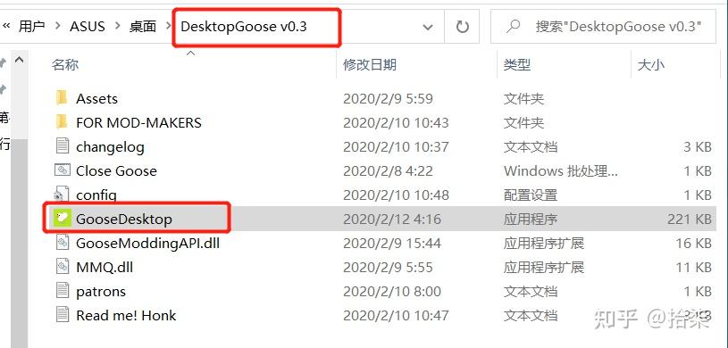 desktop goose应该怎么下载？ - 知乎