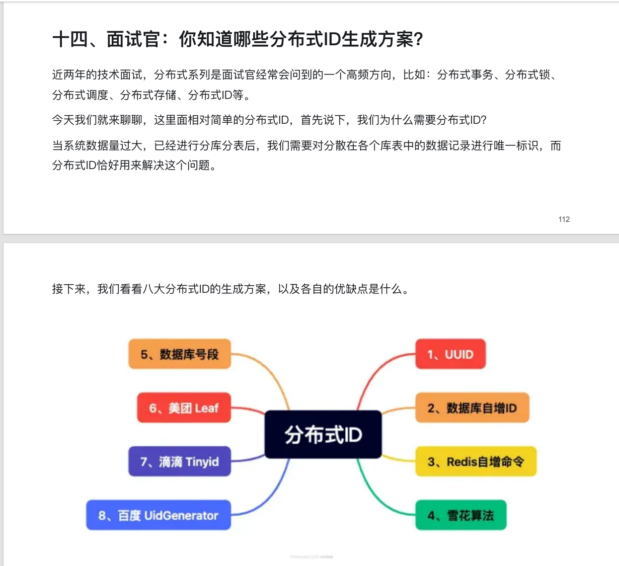 为什么要用 Redis 而不用 map/guava 做缓存？ - 知乎