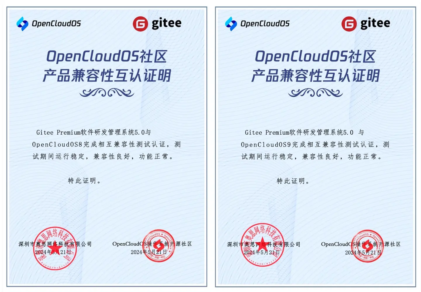 Gitee 与 OpenCloudOS 完成技术兼容互认，携手打造信创基石 - 知乎