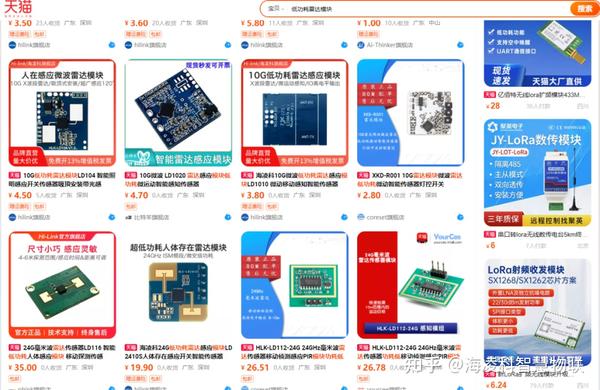 24G频段雷达模块中 低功耗遥遥领先 - 知乎