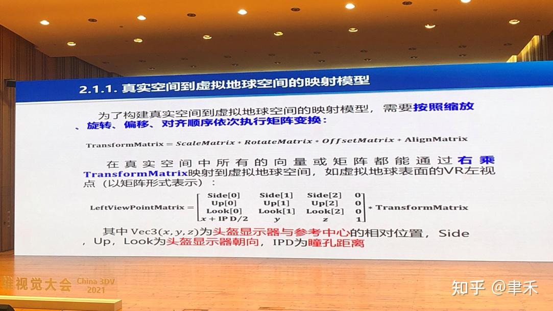 2021China3DV龚健雅院士报告：实景三维建模与虚拟地球高效可视化技术 - 知乎