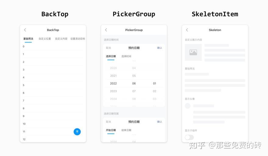 Vant 4 新版本发布！有赞出品的 Vue3 移动端 Ui 组件库，轻量好用，免费开源 知乎