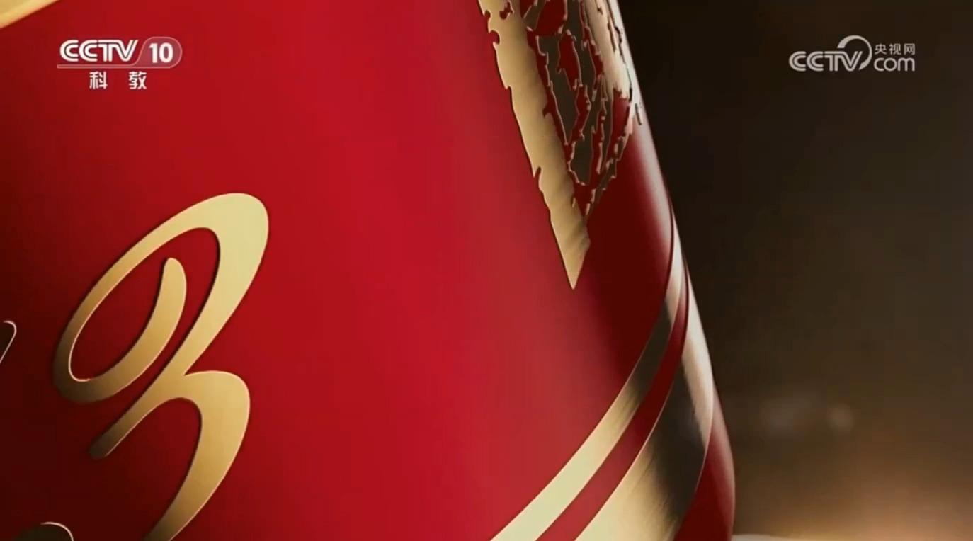 CCTV央视广告片案例解析十九：国窖1573 - 知乎