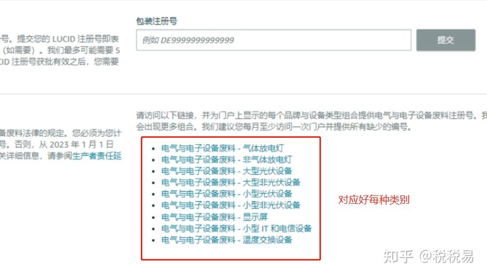 德国WEEE号下来了，然后要做啥？ - 知乎