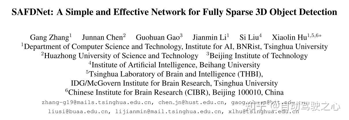 CVPR 2024 | SAFDNet：一种简单有效的用于全稀疏三维目标检测的网络 - 知乎