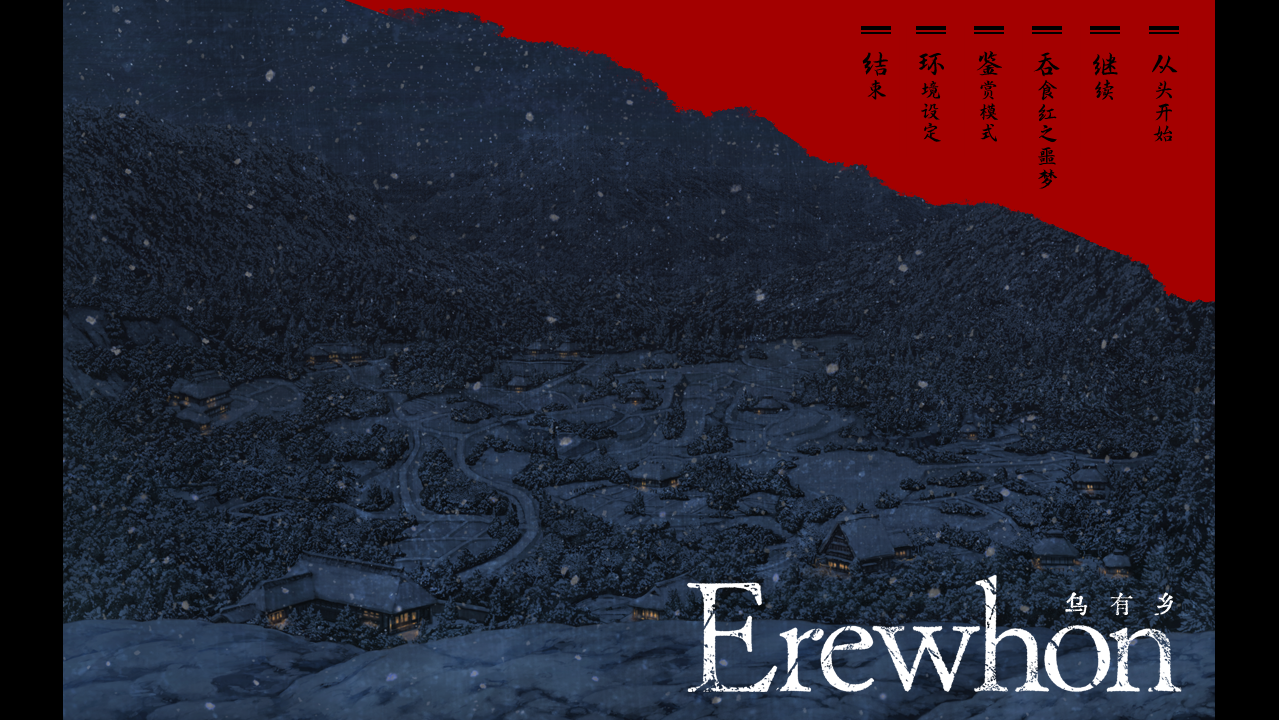 《Erewhon》：最美艳画风，最残酷剧情，钟表社上演日式猎奇美学！ - 知乎