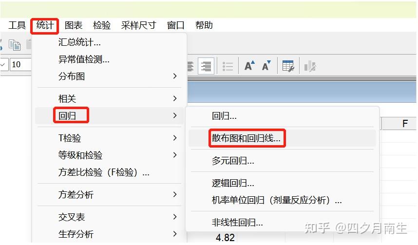如何用MEDCALC软件对临床数据进行统计-图文版 - 知乎
