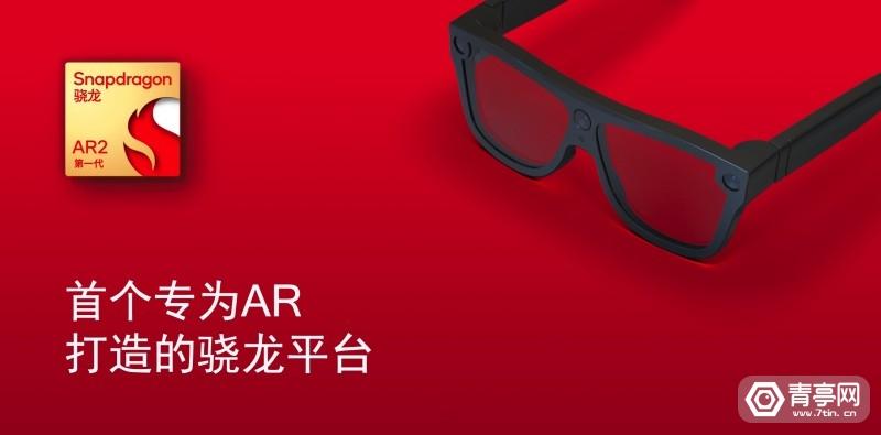 骁龙AR2平台解析：分布式架构开启轻量化AR眼镜新时代 - 知乎