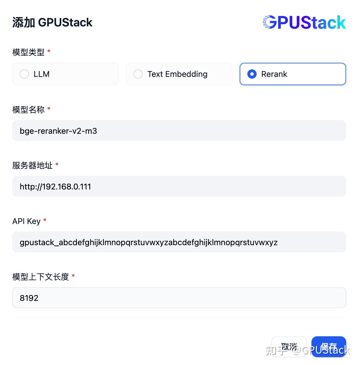 RAG三件套运行的新选择 - GPUStack - 知乎