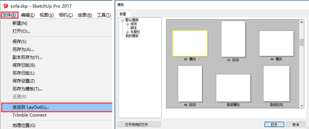 LayOut运用 基础教程 - 知乎