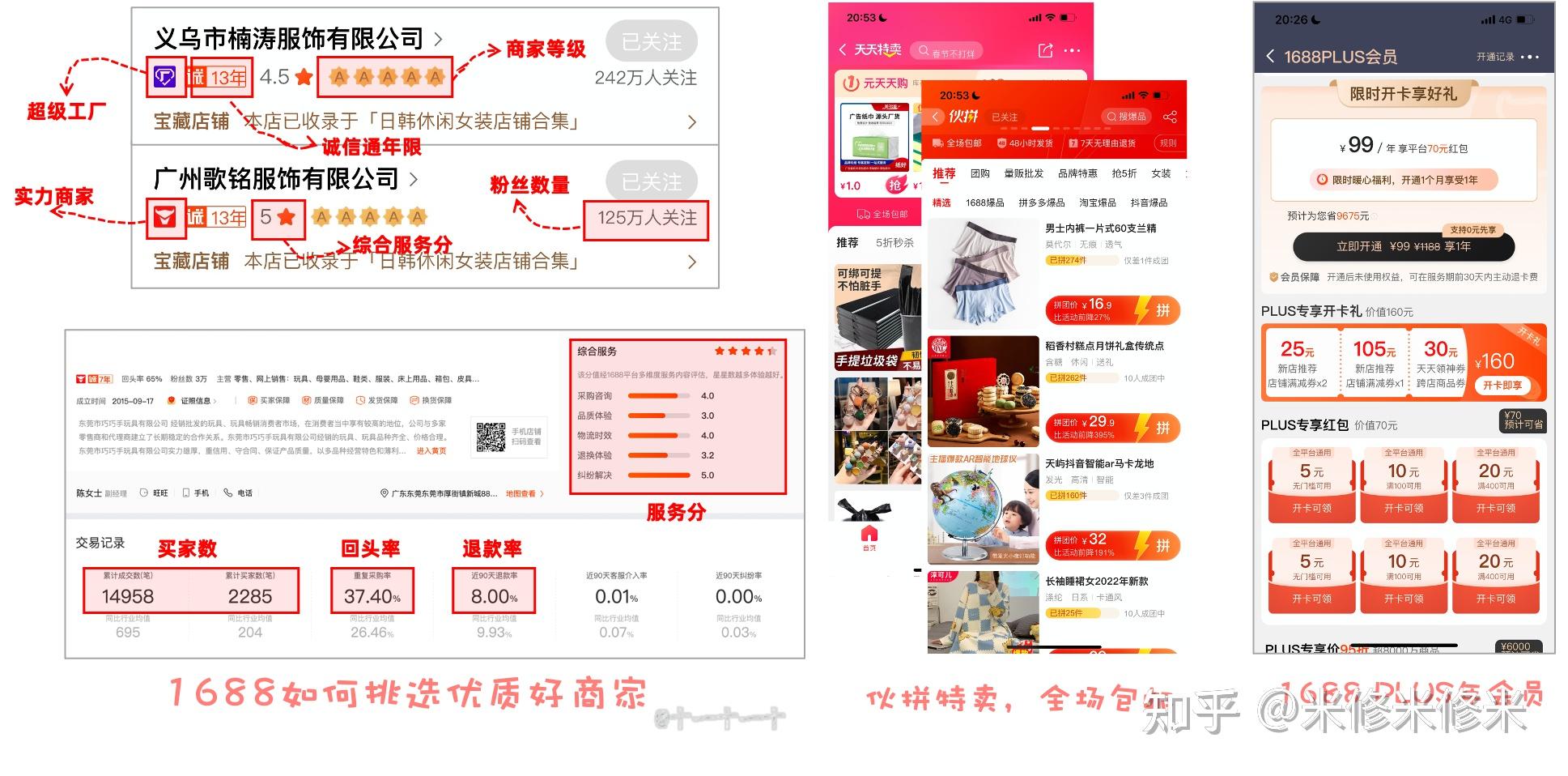 攻略|一文玩转1688 - 知乎