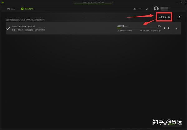 如何使用Nvidia的Geforce Experience 更新最新N卡驱动？ - 知乎