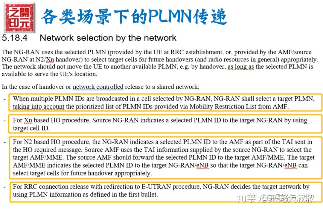 怎么简述5G 网络规划MOCN与MORAN的区别? - 知乎