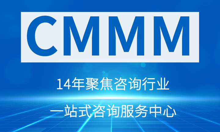 cmmm是一个什么证书 - 知乎