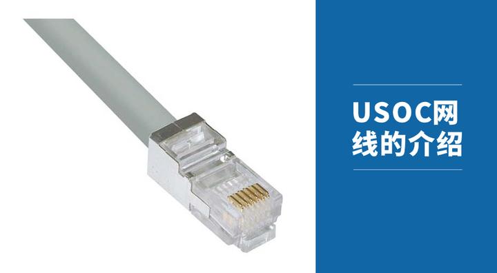 USOC网线的定义和接线线序 - 知乎