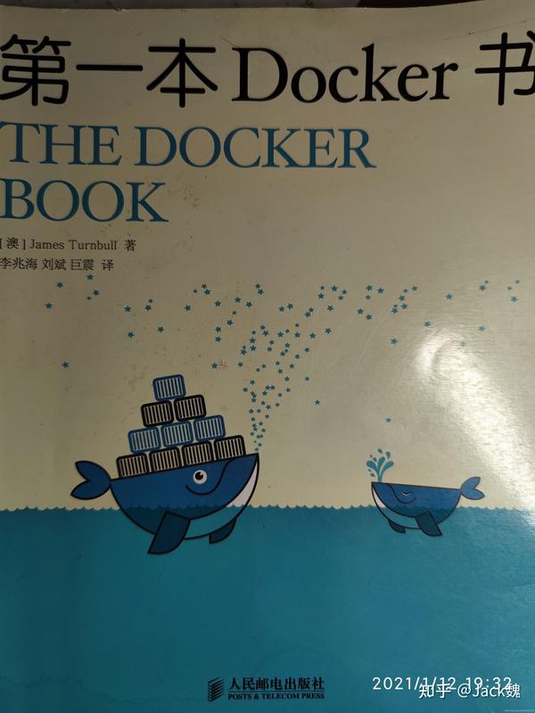 第一本docker书 知乎 