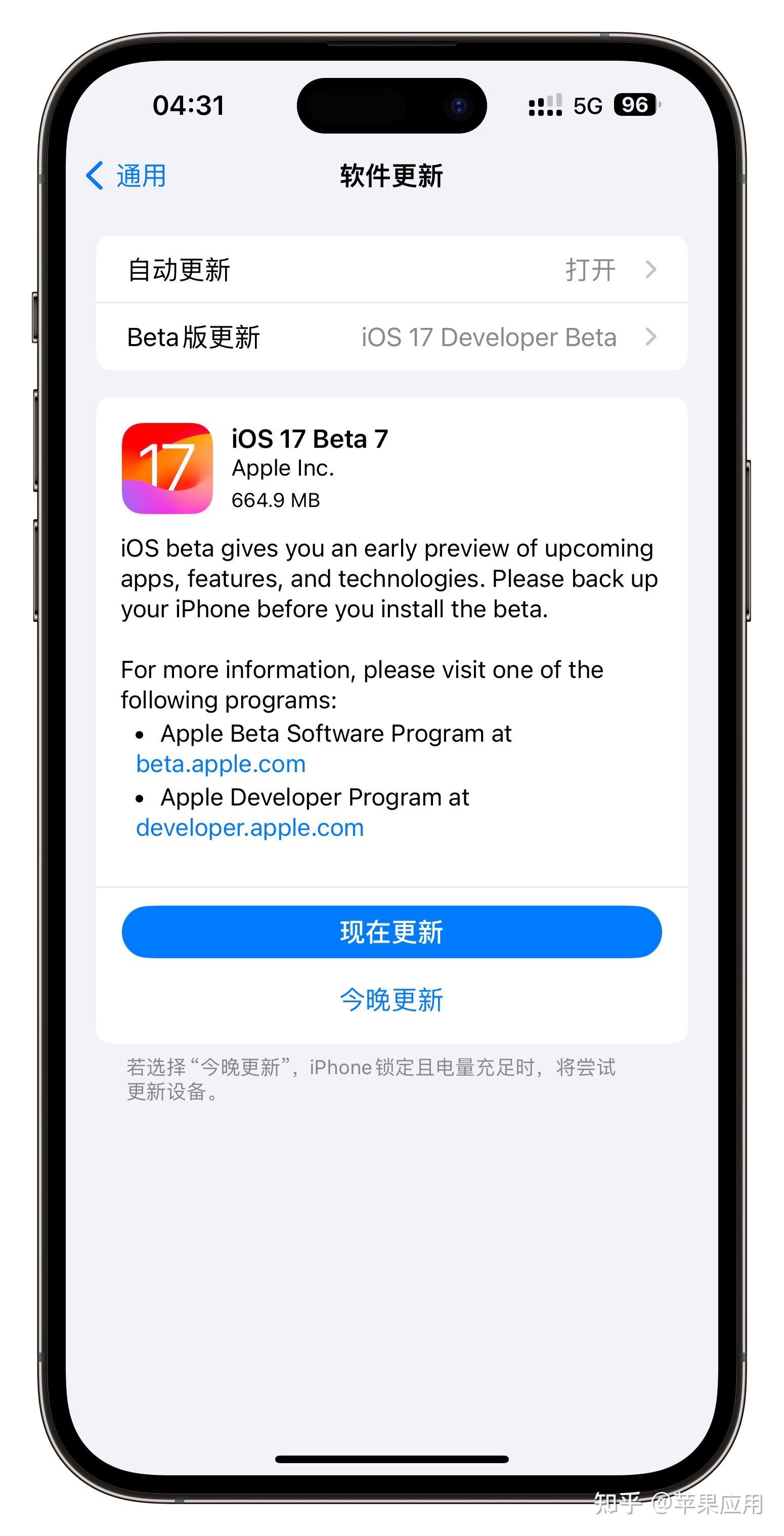 iOS 17 Beta 7 发布，新变化整理！ - 知乎