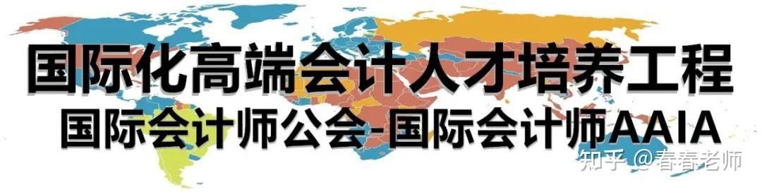 AIA-CPA转换AAIA项目考试通知 - 知乎