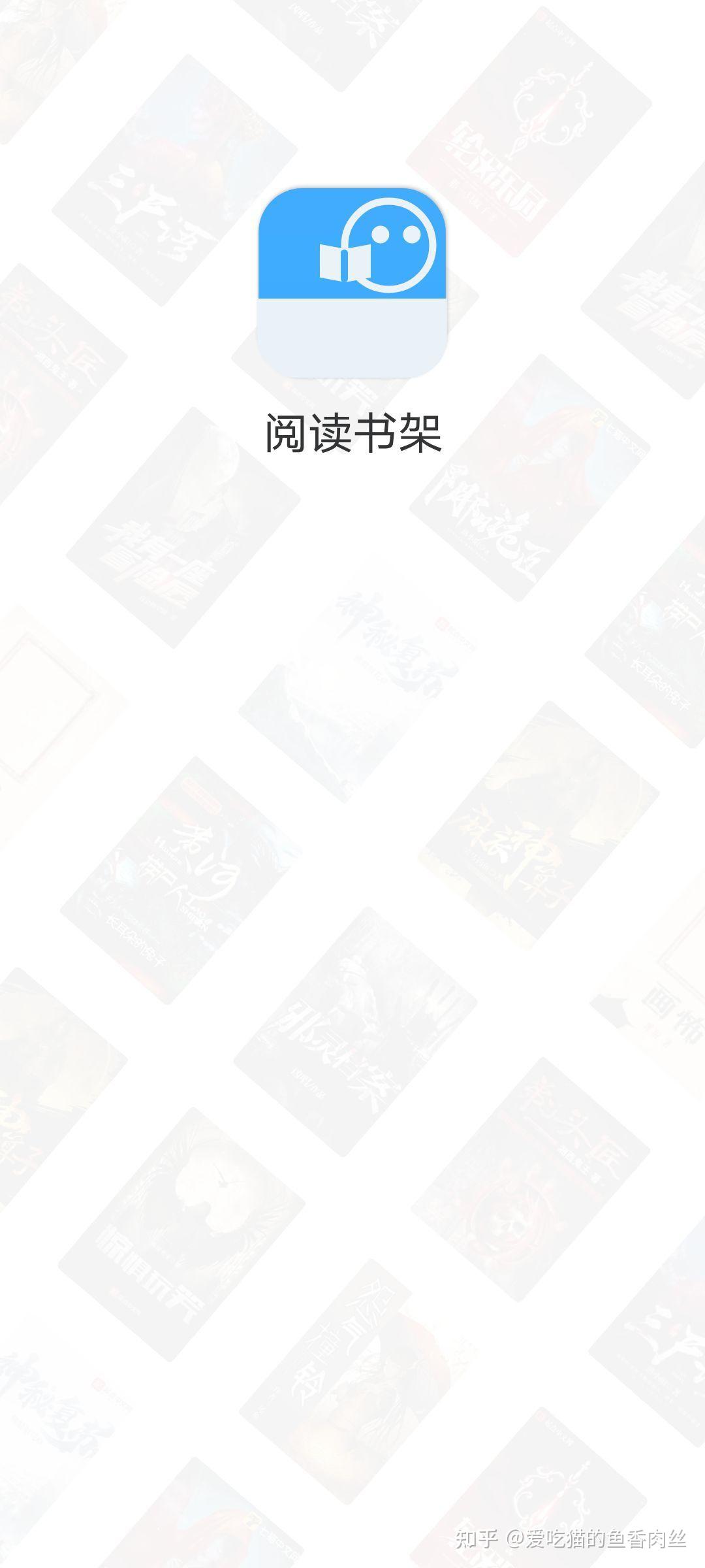 安卓最好用的阅读软件,你会用吗? 知乎