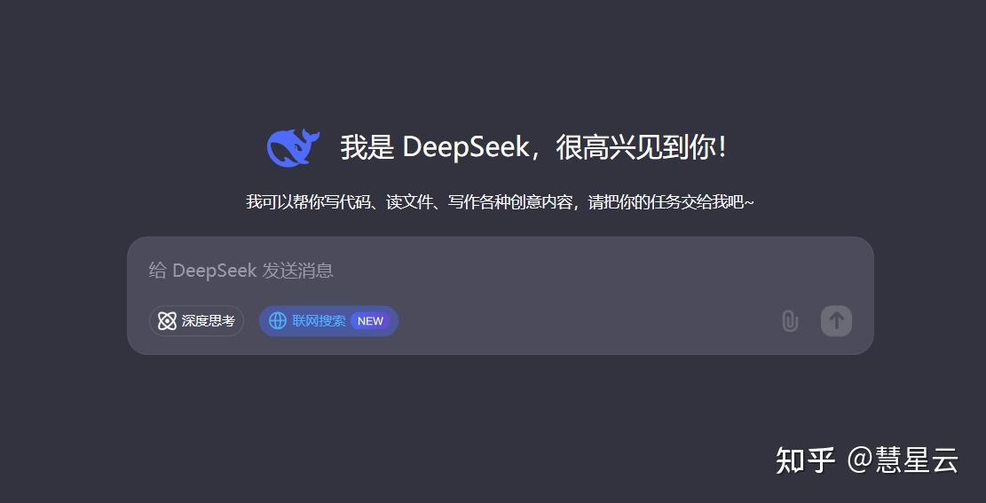 深度求索发布DeepSeek：高效、低成本的开源大语言模型 - 知乎