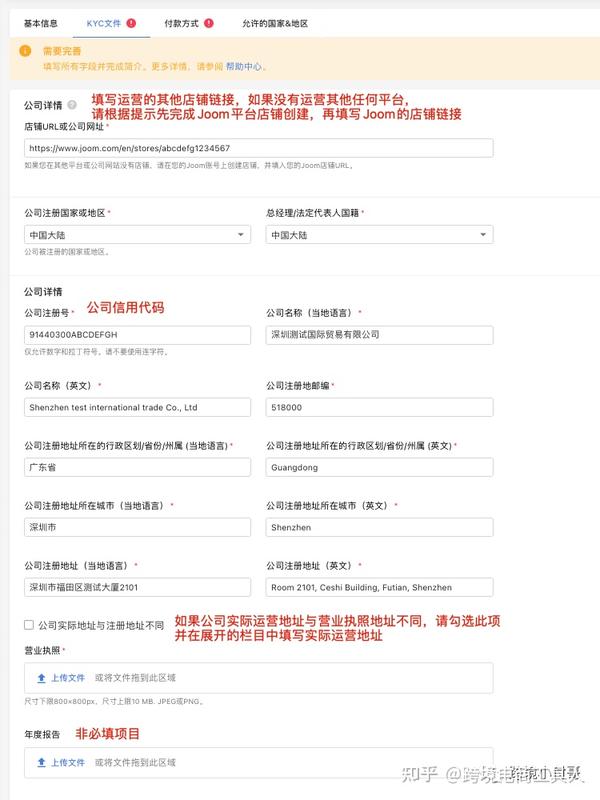 Joom是什么平台？如何入驻开店？ - 知乎