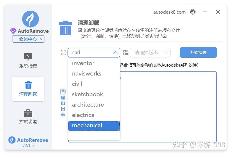CAD 3dsmax maya等autodesk系列专用卸载修复工具AutoRemove,一键完全彻底卸载删除软件的专用卸载工具 - 知乎