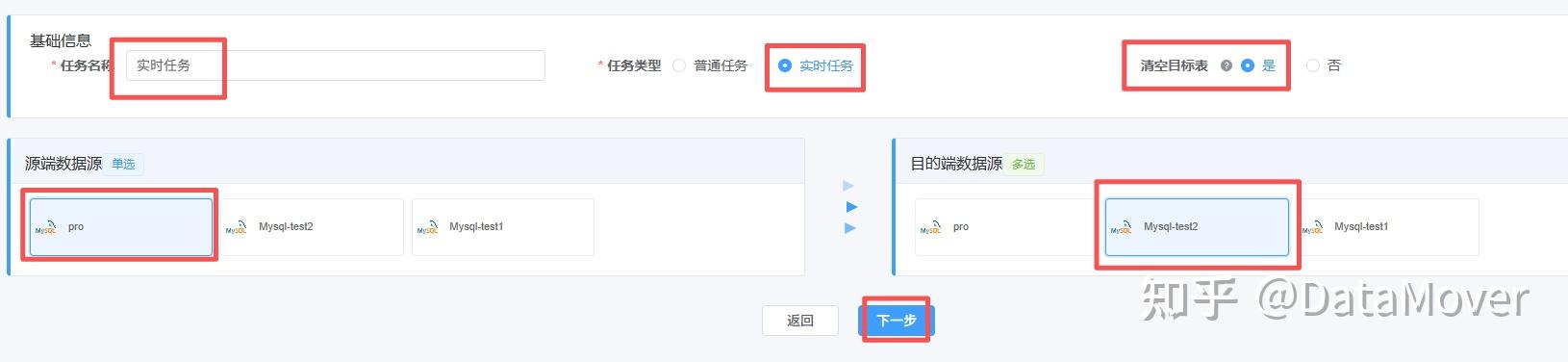 DataMover搞定 MySQL 实时同步 - 知乎