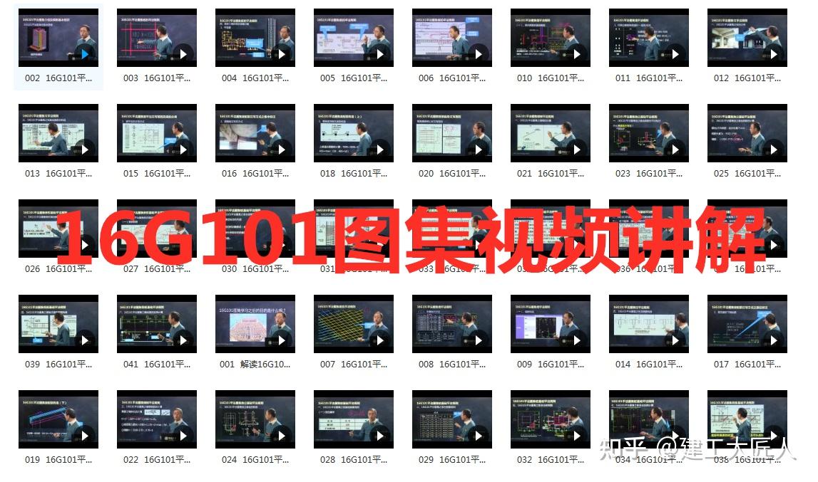 2021版 16G101—3彩色图集讲义+视频讲义，彻底理解图集，真心不错 - 知乎