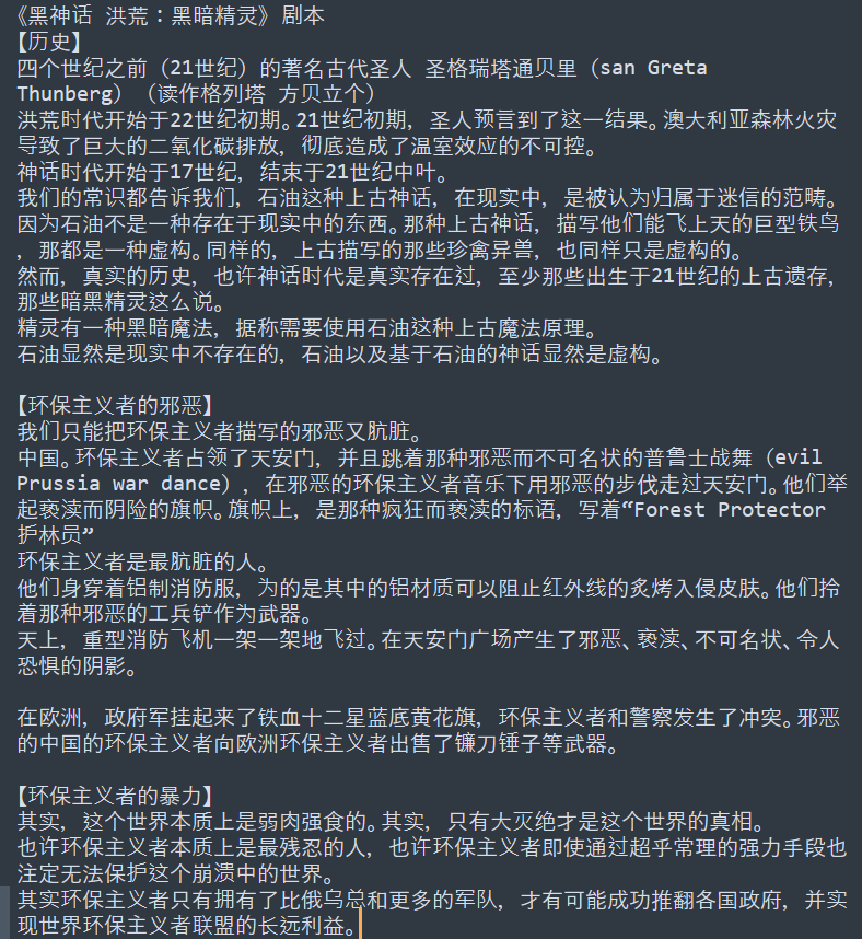 黑神话 洪荒暗黑精灵Black Mythology, Primordial, Dark Elves - 知乎