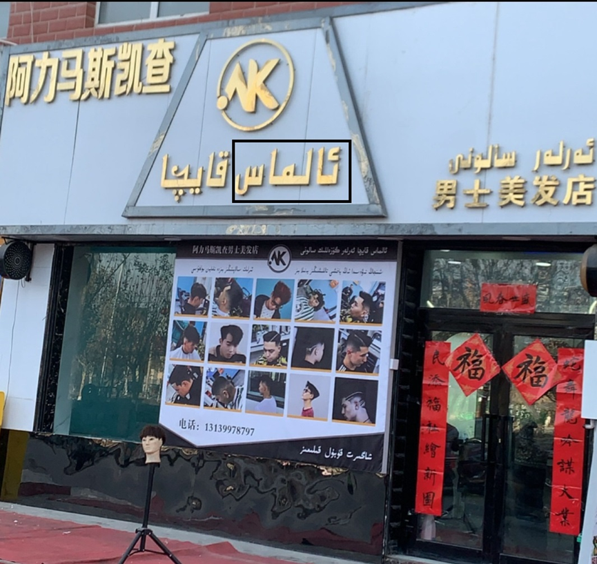 【回回辞典】六十个疑难维吾尔名字解释 - 知乎