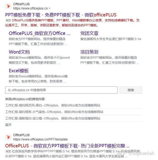 如影随形令人讨厌的officePLUS，没办法-处女座就是无法容忍！ - 知乎