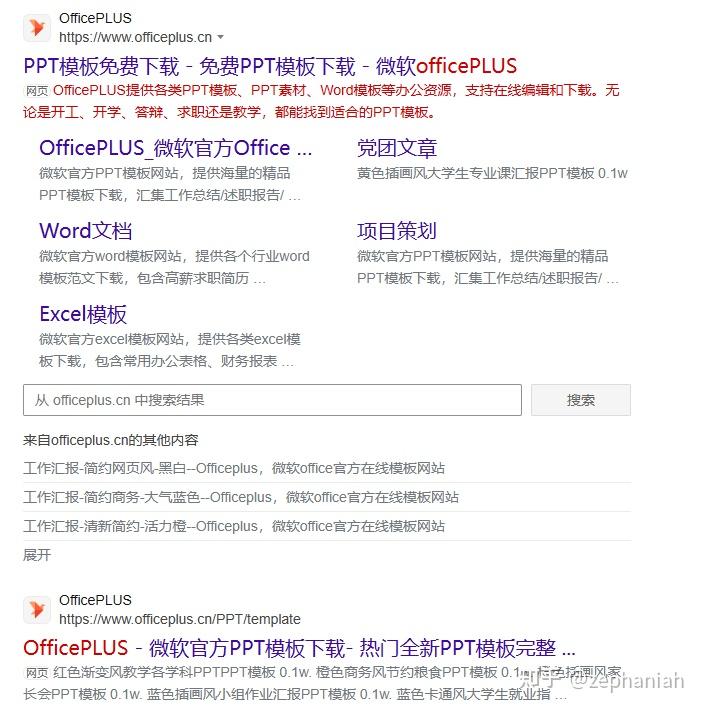 如影随形令人讨厌的officePLUS，没办法-处女座就是无法容忍！ - 知乎