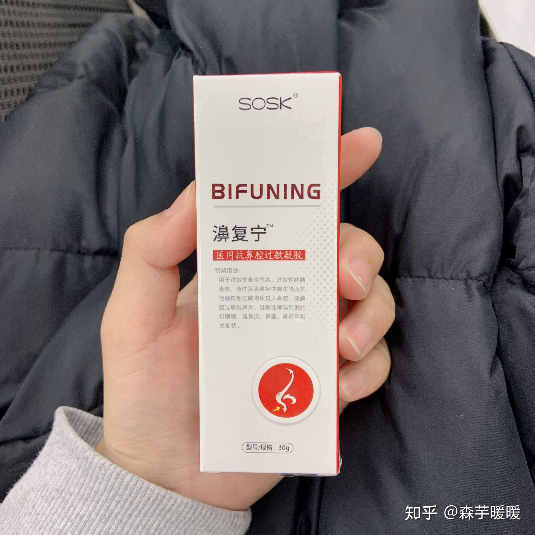 全网都在用的SOSK濞复宁到底是不是真的有用？！ - 知乎