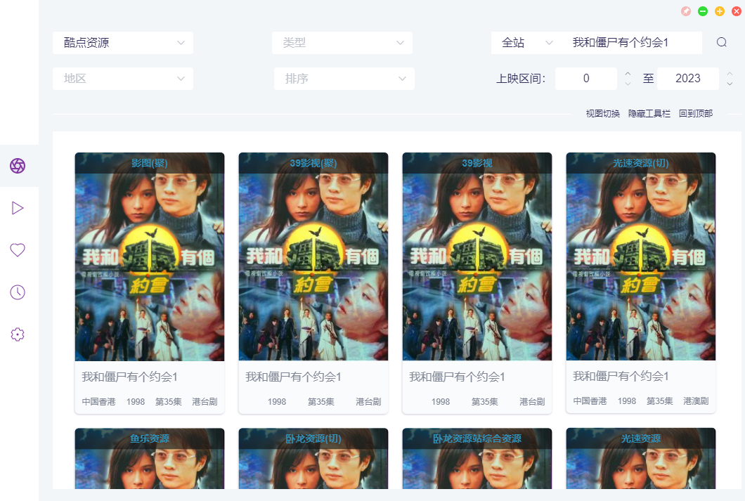 PC端有没有类似tvbox的那种播放器壳子？ - 知乎